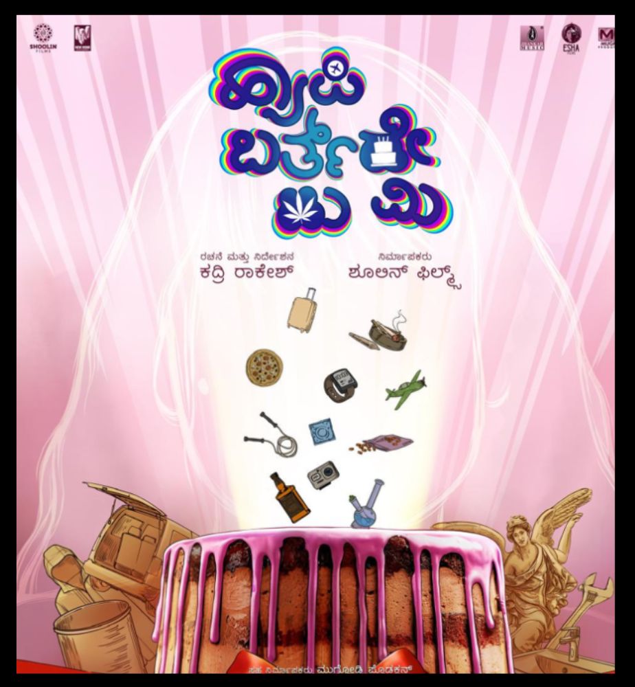 ನೇರವಾಗಿ ಒಟಿಟಿಯಲ್ಲೇ ರಿಲೀಸ್ ಆಗ್ತಿದೆ ಬೋಲ್ಡ್ ಬೆಡಗಿ ಚೈತ್ರಾ ಆಚಾರ್ ಆ ಒಂದು ...