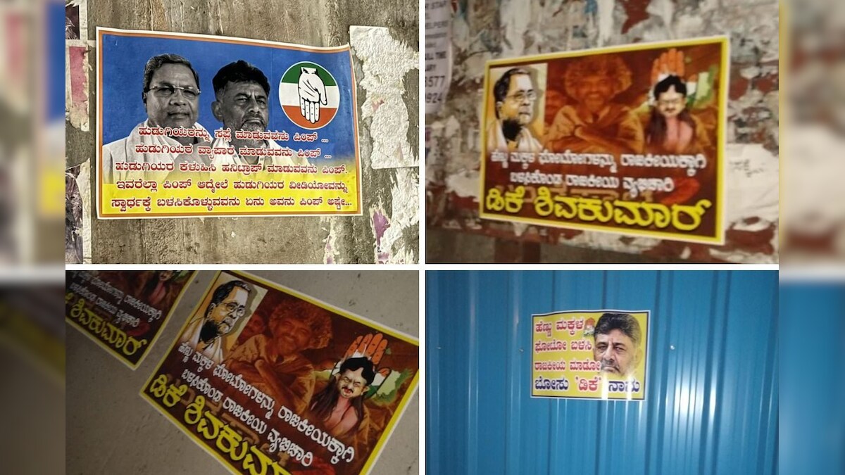 DK Shivakumar: ರಾತ್ರೋರಾತ್ರಿ ಡಿಕೆಶಿ ವಿರುದ್ಧ ಪೋಸ್ಟರ್ ವಾರ್; ರಾಜಧಾನಿಯ ...