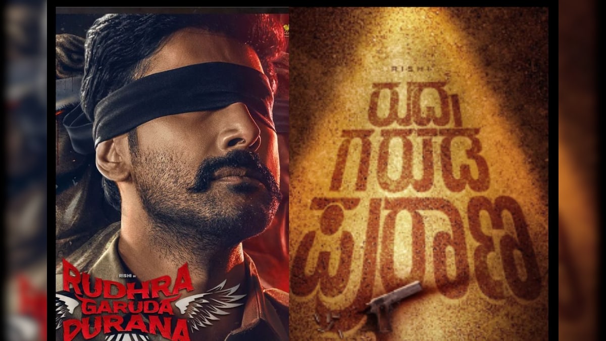 Rishi Movie: ಕವಲುದಾರಿಯ ಹೀರೋ ಮತ್ತೊಮ್ಮೆ ಪೊಲೀಸ್; ರಿಯಲಿಸ್ಟಿಕ್ ಪೊಲೀಸ್ ...