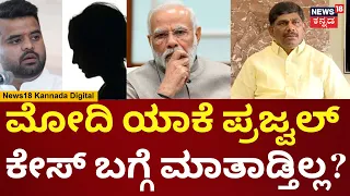 Neha ವಿಚಾರಕ್ಕೆ Congress ಯಾಕೆ ಟಾರ್ಗೆಟ್ ಮಾಡ್ತೀರಾ?