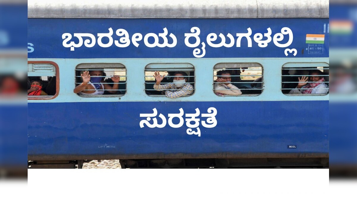 Indian Railway Safety: ಭಾರತೀಯ ರೈಲ್ವೆಗಳು ಸುರಕ್ಷಿತ! ಯಾಕೆ ಅನ್ನೋದಕ್ಕೆ ...