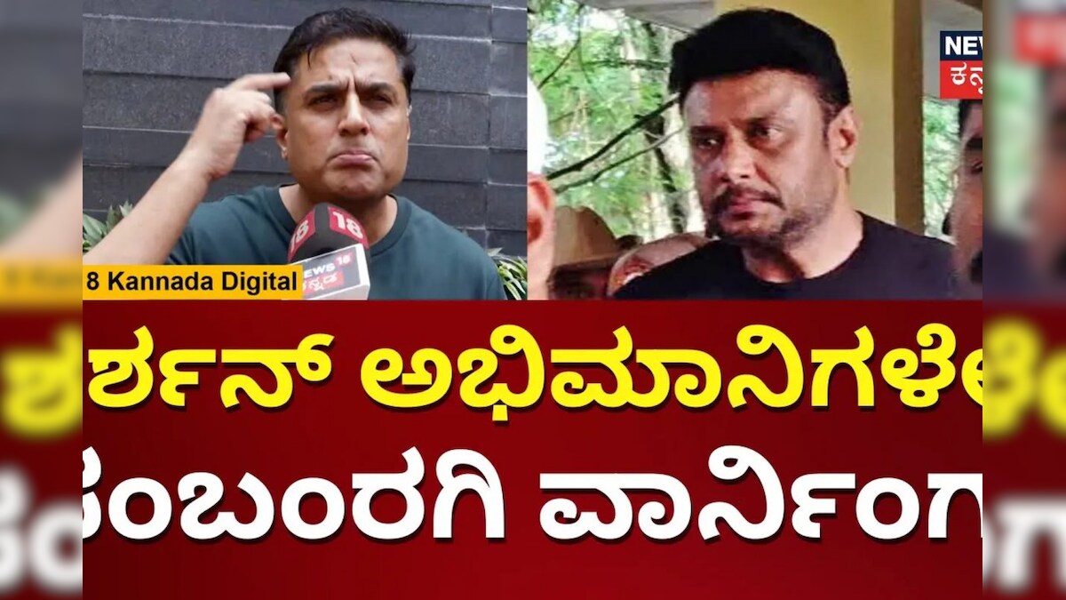 Prashanth Sambargi | ದರ್ಶನ್ ಅಭಿಮಾನಿಗಳಿಗೆ ಬುದ್ಧಿ ಹೇಳಿದ ಪ್ರಶಾಂ
