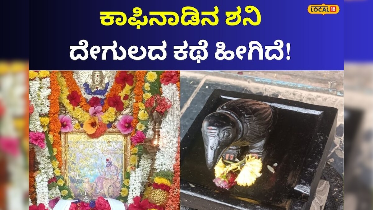 Lord Shani Temple: ಅನಾಮಿಕ ಅಜ್ಜ-ಅಜ್ಜಿಯ ಭಕ್ತಿಗೆ ಒಲಿದ ಶನೀಶ್ವರ; ಮುಂದೆ ...