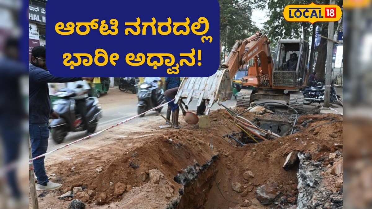 Bengaluru News: ಬಿಬಿಎಂಪಿ ವೈಟ್ ಟಾಪಿಂಗ್ ಕಾಮಗಾರಿ, ಅಂಗಡಿ ಖಾಲಿ ಮಾಡುತ್ತಿರುವ ಆರ್‌ಟಿ ನಗರದ ವ್ಯಾಪಾರಸ್ಥರು ...