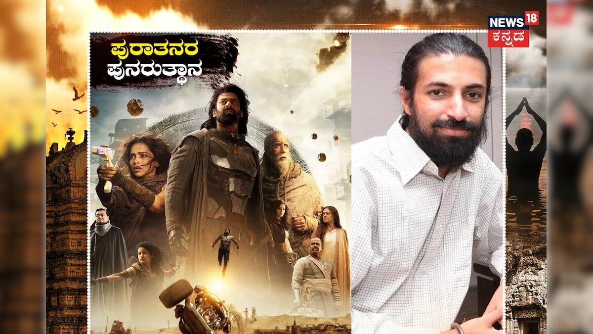 Ancestors Rising: ನಮ್ಮದೇ ನೆಲದ ಸೂಪರ್ ಹೀರೋಗಳ ಪುನರುತ್ಥಾನ! ಕಲ್ಕಿ ಸಿನಿಮಾ ...