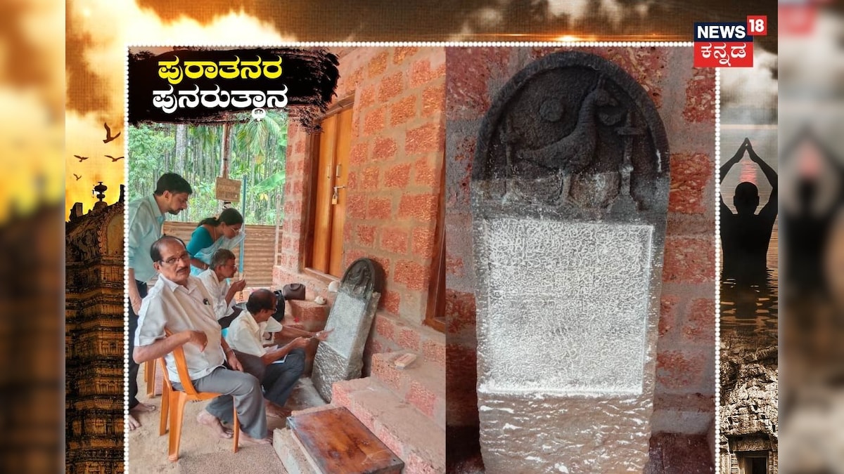 Ancestors Rising: ಕಡಬದಲ್ಲಿ 800 ವರ್ಷ ಹಿಂದಿನ ಕನ್ನಡ ಶಾಸನ ಪತ್ತೆ, 'ತುಳು ...