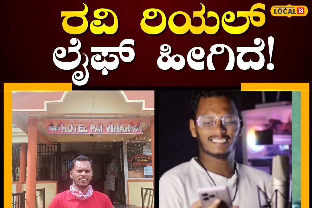 Ravi Singer: ಎಲ್ರನ್ನೂ ಸಂಗೀತದ ಮೂಲಕ ಮನರಂಜಿಸುವ ರವಿ ಸಿಂಗರ್‌ ರಿಯಲ್‌ ಲೈಫ್ ...
