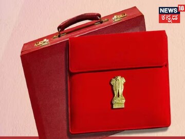 Budget Briefcase: ಬಜೆಟ್‌ ಬ್ರೀಫ್‌ಕೇಸ್ ಕೆಂಪು ಕಲರ್‌ ಇರೋದ್ಯಾಕೆ? ಈ ಸಂಪ್ರದಾಯ ...