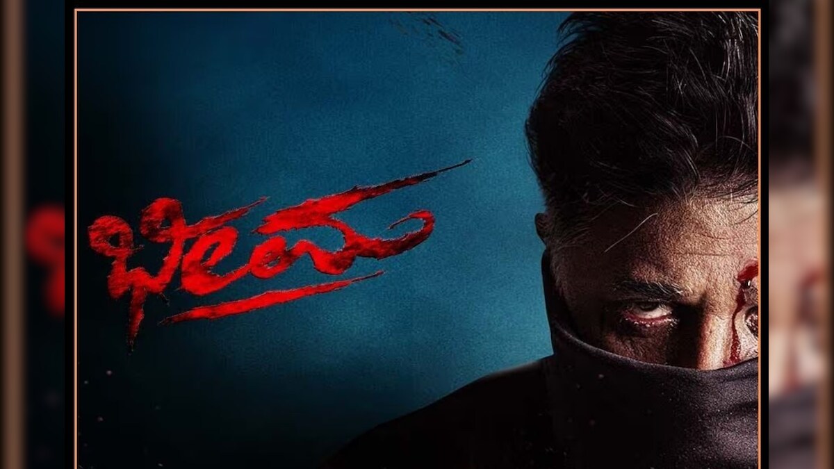 Bheema Review: ಭೀಮದಲ್ಲಿ ಗಾಂಜಾ ಗುಂಗು! ಹೇಗಿದೆ ದುನಿಯಾ ವಿಜಯ್ ಮೂವಿ ...