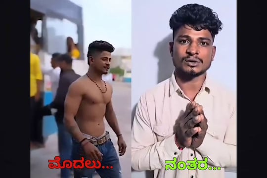 Chikkodi: ರೀಲ್ಸ್ ಗಾಗಿ ಬಸ್ ನಿಲ್ದಾಣದಲ್ಲಿ ಯುವತಿಯರ ಎದುರು ಶರ್ಟ್ ಬಿಚ್ಚಿ ...