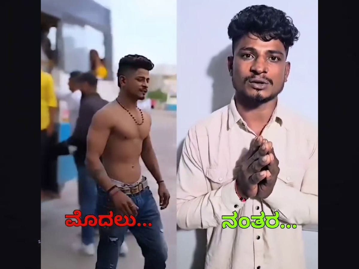Chikkodi: ರೀಲ್ಸ್ ಗಾಗಿ ಬಸ್ ನಿಲ್ದಾಣದಲ್ಲಿ ಯುವತಿಯರ ಎದುರು ಶರ್ಟ್ ಬಿಚ್ಚಿ ...
