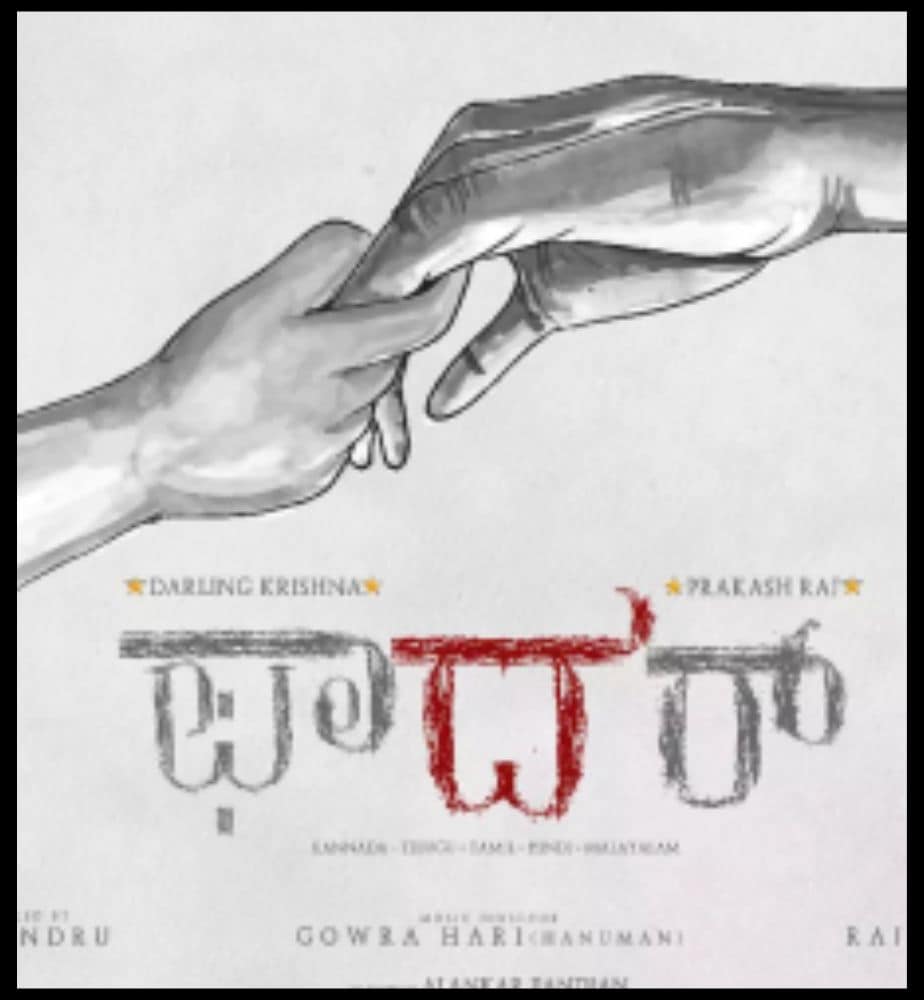 ಡಾರ್ಲಿಂಗ್ ಕೃಷ್ಣ 'ಫಾದರ್' ಚಿತ್ರ ಒಪ್ಪಿದ್ಯಾಕೆ? ಯಾರಿಗಾಗಿ ಸಿನಿಮಾಗೆ ಗ್ರೀನ್ ...