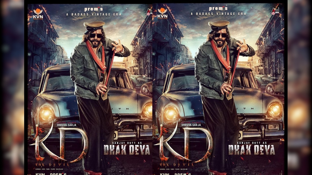 KD Movie: KD ವರ್ಲ್ಡ್ ಗೆ ಎಂಟ್ರಿ ಕೊಟ್ಟ ಧಕ್ ದೇವ! ಲುಕ್ ಹೆಂಗಿದೆ ನೋಡ್ರಪ್ಪಾ ...