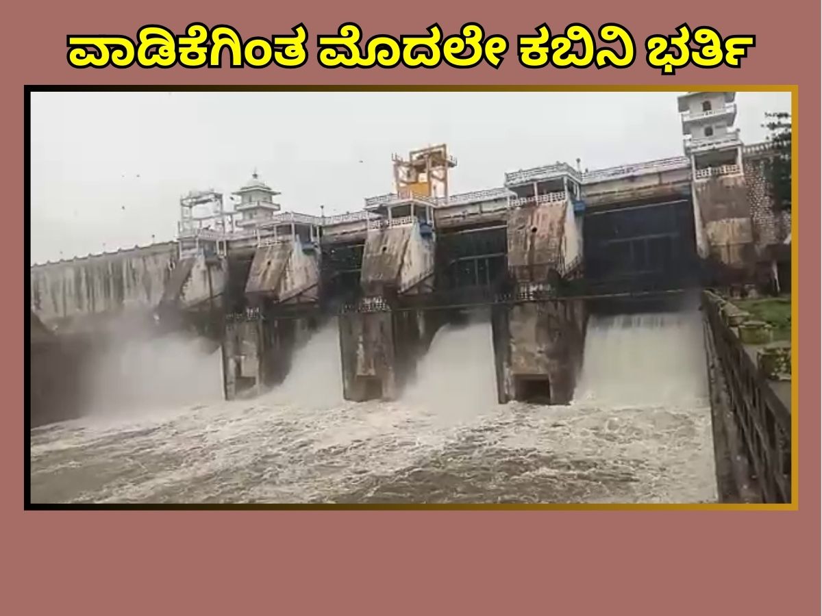 Kabini Dam: ರಾಜ್ಯದಲ್ಲೇ ಮೊದಲು ಭರ್ತಿಯಾದ ಕಬಿನಿ ಅಣೆಕಟ್ಟು; 20 ಸಾವಿರ ...