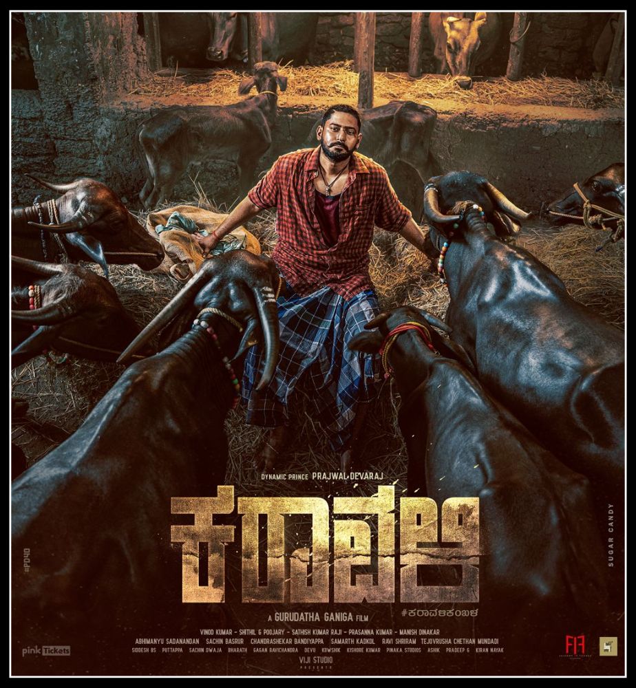 Karavali Movie: ಕನ್ನಡದ ಕರಾವಳಿ ಚಿತ್ರದ 'ದೊಡ್ಡವರು' ಯಾರು; ರಿವೀಲ್ ಆಗಿಯೇ ಹೋಯಿತು ವಿಲನ್ ರೋಲ್! | Kannada ...