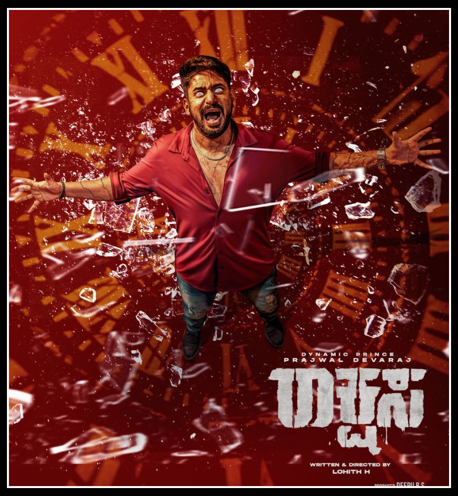 Prajwal Karavali Movie : 'ಕರಾವಳಿ'ಯಲ್ಲಿ ಪ್ರಜ್ವಲ್ ತ್ರಿಪಾತ್ರ! ಸ್ಪೆಷಲ್ ಪೋಸ್ಟರ್ ರಿಲೀಸ್ | Sandalwood ...