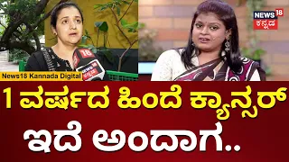 ಕನ್ನಡಕ್ಕೆ ಇದೊಂದು ದೊಡ್ಡ ನಷ್ಟ ಎಂದ Archana Udupa | ಮನರಂಜನೆ - News18 ಕನ್ನಡ