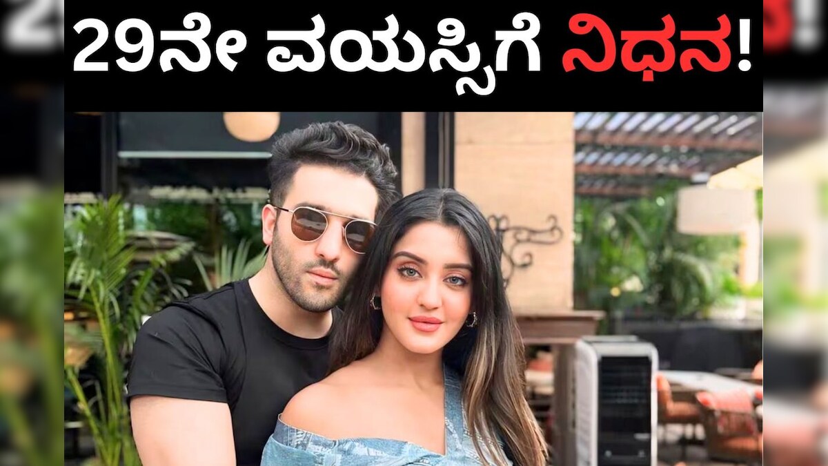 Insha Ghaii Kalra-Ankit Kalra: 29ನೇ ವಯಸ್ಸಲ್ಲೇ ಕರೆದೊಯ್ದ ಜವರಾಯ! ಸೋಶಿಯಲ್ ...