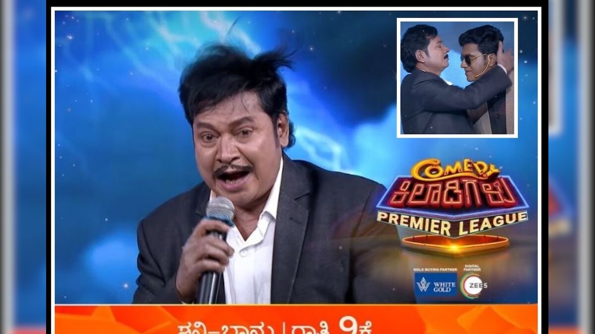 Comedy Kiladigalu: ಕಾಮಿಡಿ ಕಿಲಾಡಿಗಳು ಶೋದಲ್ಲಿ ರಾಜ್‌-ಅಪ್ಪು-ವಿಷ್ಣು-ಅಂಬಿ ...