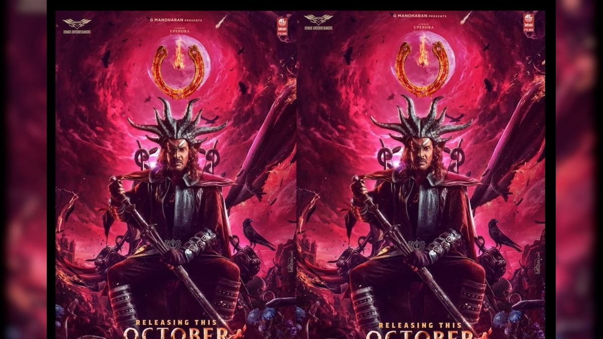 UI Movie: ವರಮಹಾಲಕ್ಷ್ಮಿ ಹಬ್ಬದ ದಿನವೇ UI ಬಗ್ಗೆ ಬಿಗ್ ಅಪ್ಡೇಟ್ ಕೊಟ್ಟ ಉಪ್ಪಿ ...