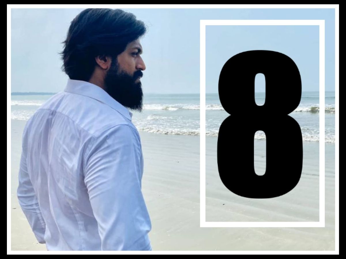 Rocking Star Yash: ರಾಕಿ ಭಾಯ್ 8ರ ನಂಟು! ಎಲ್ಲವೂ 888; ಏನಿದರ ಸೀಕ್ರೆಟ್ ...