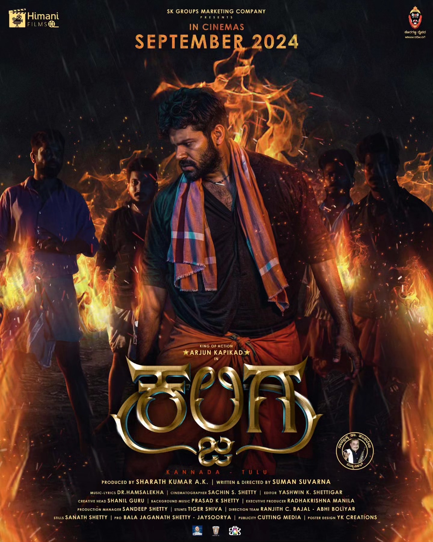 Kaljiga Film: ನಿರೀಕ್ಷೆ ಹುಟ್ಟುಹಾಕಿದ 'ಕಲ್ಜಿಗ' ನಾಳೆ ತೆರೆಗೆ; ತುಳುನಾಡಿನ ...