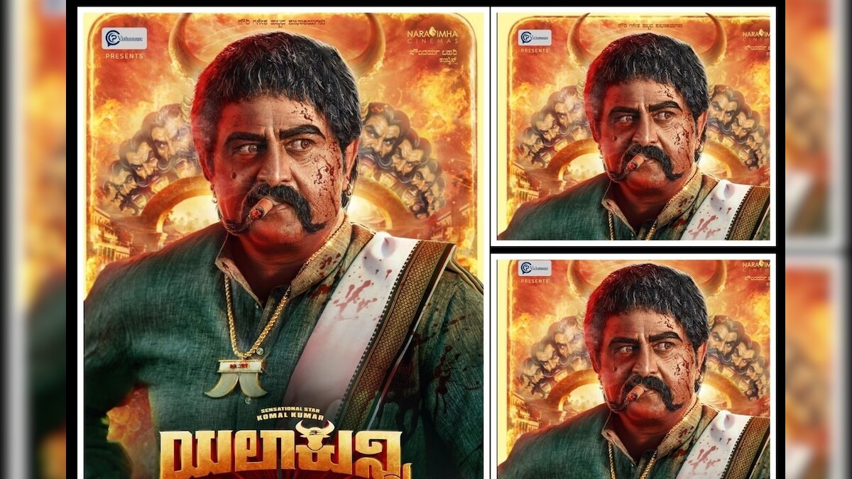 Komal Kumar: ಎಲಾಕುನ್ನಿ ಚಿತ್ರದಲ್ಲಿ ವಜ್ರಮುನಿ ವಾಯ್ಸ್; ಕೋಮಲ್ ರಿವೀಲ್ ...