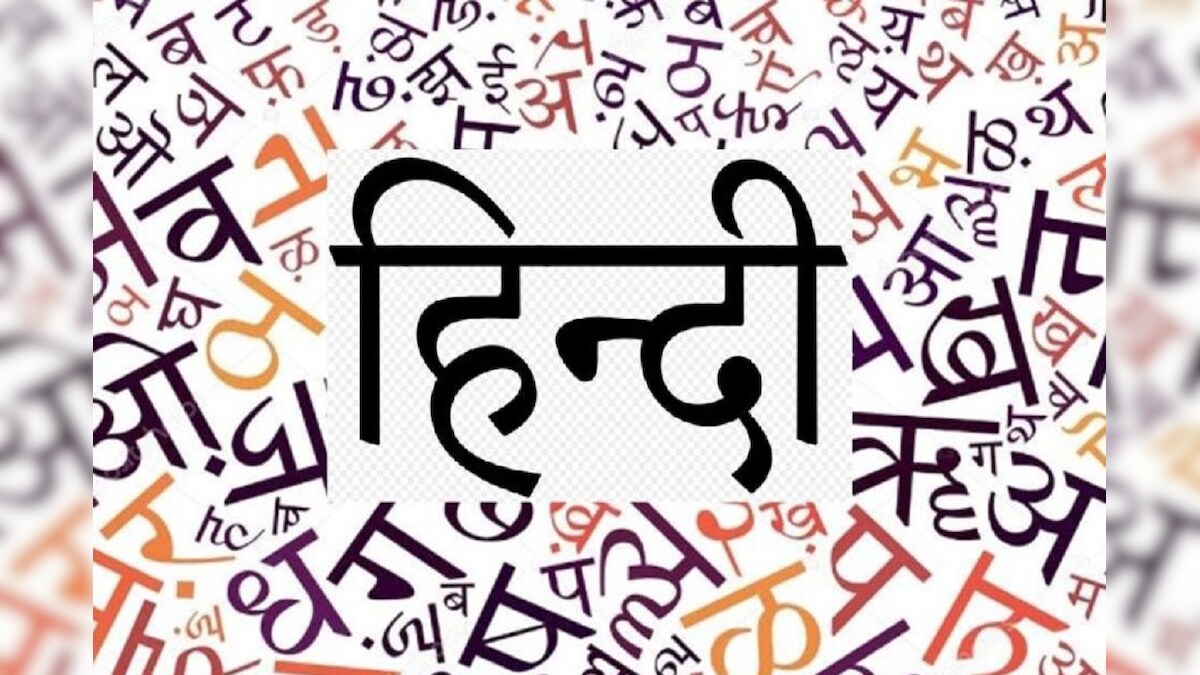 Hindi Language: ಹಿಂದಿ ಭಾಷೆ ಭಾರತದಲ್ಲಷ್ಟೇ ಅಲ್ಲ, ಈ 7 ದೇಶಗಳಲ್ಲೂ ತುಂಬಾನೇ ...