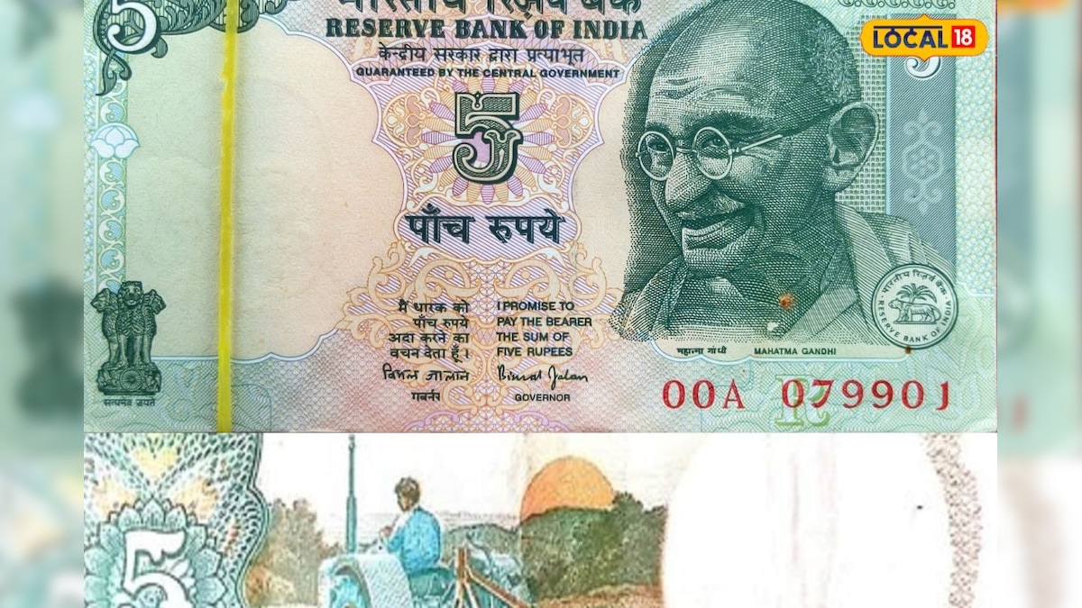 5 Rupee Old Note: ಈ ಐದು ರೂಪಾಯಿ ನೋಟು ನಿಮ್ಮ ಬಳಿ ಇದೆಯೇ? ಹಾಗಾದ್ರೆ ಇಲ್ಲಿದೆ ...