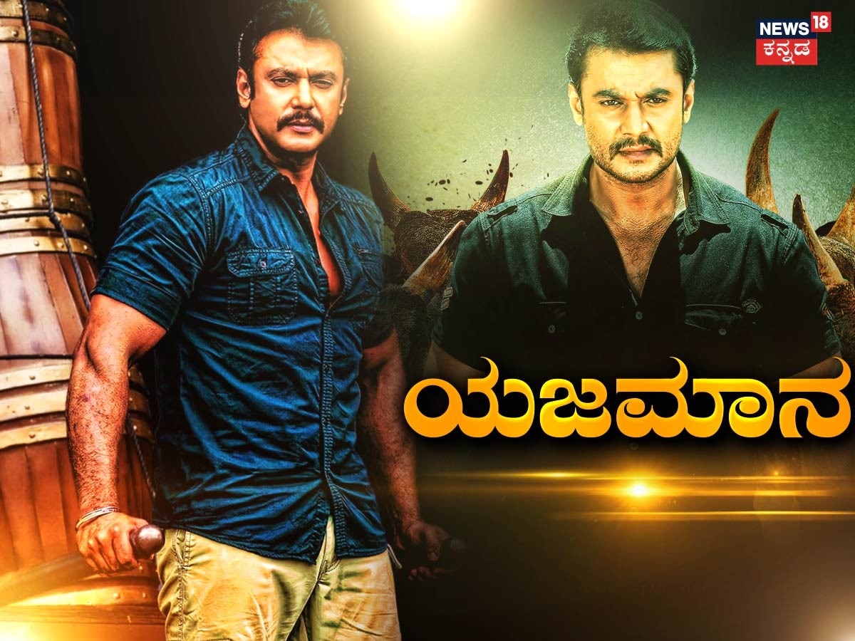 Darshan: ಕಳೆದ ಒಂದು ದಶಕದಲ್ಲಿ ದರ್ಶನ್ ಎಷ್ಟು ಮೂವಿ ಮಾಡಿದ್ರು ಗೊತ್ತಾ? ಹಳೆಯ ಟ್ರೆಂಡ್ ಉಳಿಸಿಕೊಂಡ ನಟ | every ...