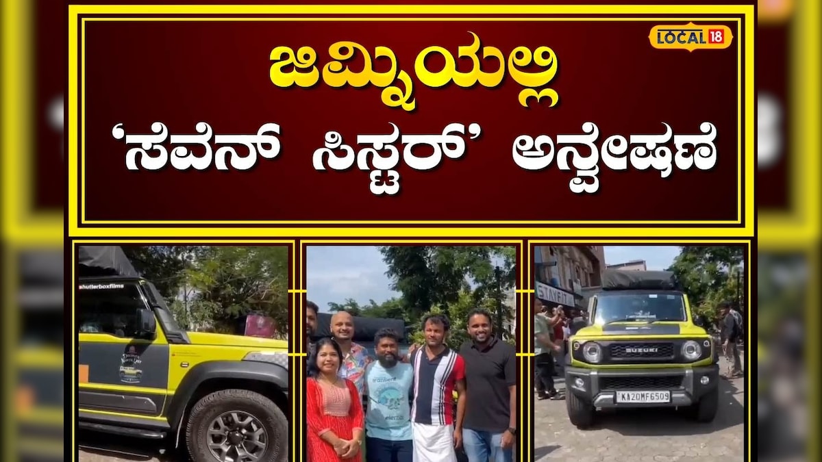 Sachin Shetty: 45 ದಿನಗಳಲ್ಲಿ 14,000 ಕಿಮೀ ಜಿಮ್ನಿ ಕಾರ್ ಟೂರ್; ಈಶಾನ್ಯ ಭಾರತ ...