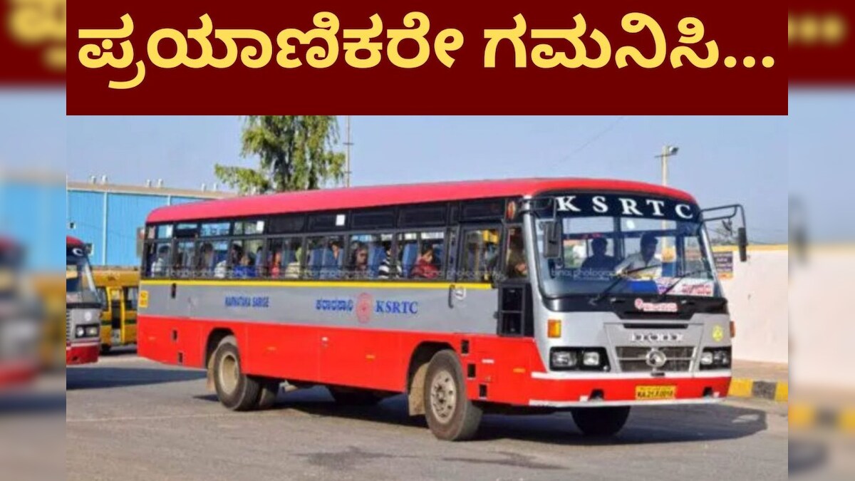 Deepavali Special Buses: ಹುಬ್ಬಳ್ಳಿ-ಧಾರವಾಡ, ಗದಗ, ಬೆಳಗಾವಿ, ಹಾವೇರಿ ...