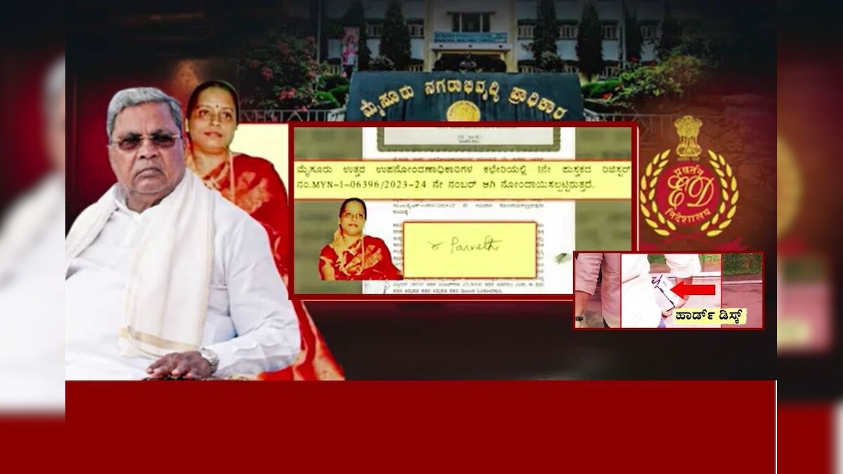 MUDA Case: ED ಹುಡುಕಿದ MUDA ವೈಟ್ನರ್ ರಹಸ್ಯ! ಸಿಎಂ ಸಿದ್ದರಾಮಯ್ಯಗೆ ಆ ‘14 ...