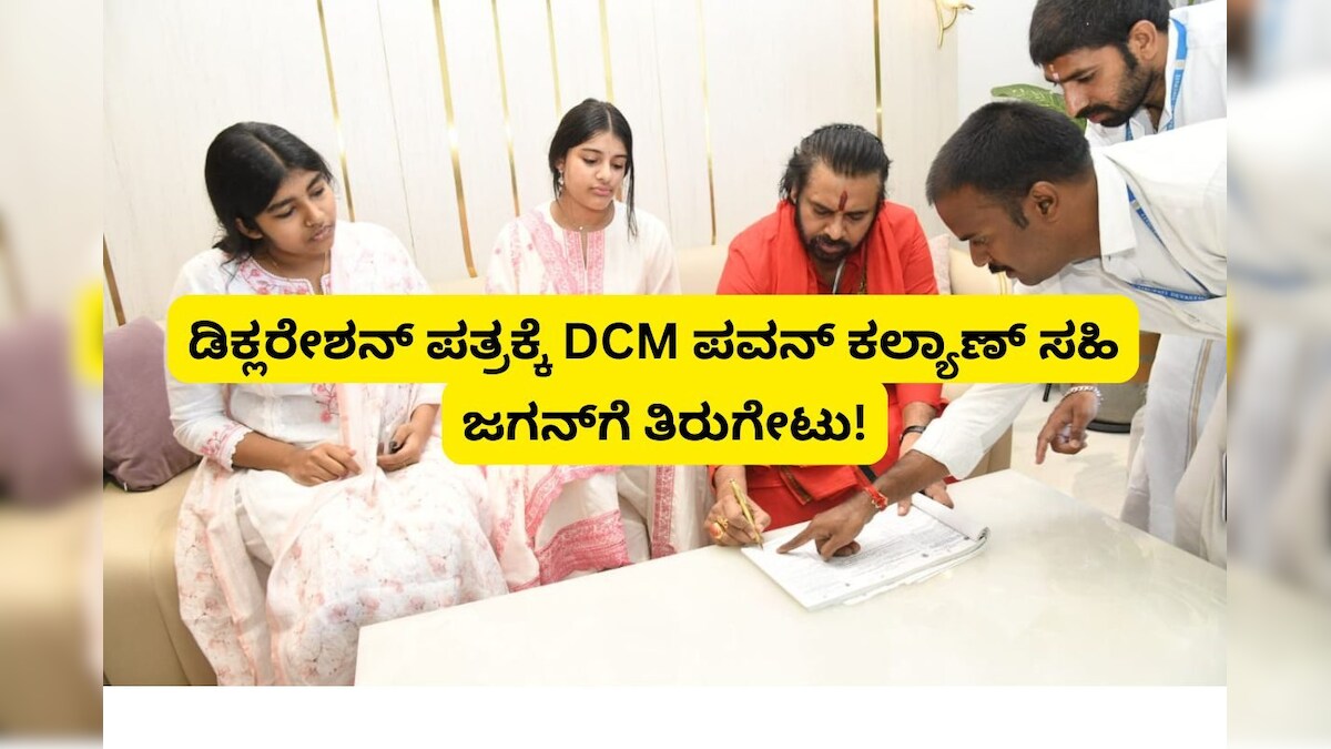 Tirupati, Declaration: ಲಡ್ಡು ವಿವಾದ ಬೆನ್ನಲ್ಲೇ ತಿರುಮಲದಲ್ಲಿ ಮಹತ್ವದ ...