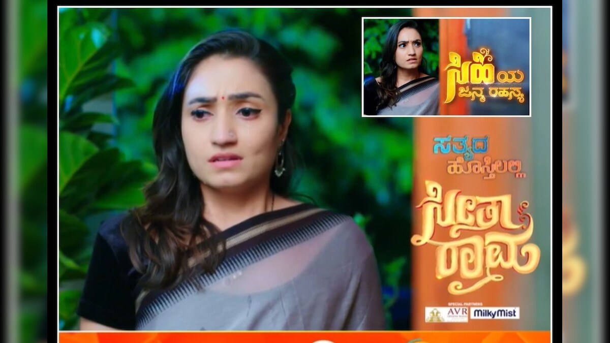 Seetha Rama: ಸಿಹಿ ಅಪ್ಪ-ಅಮ್ಮ ಯಾರು ಅಂತ ಗೊತ್ತಾಯ್ತು! ಈಗೇನ್ ಮಾಡ್ತಾಳೆ ಸೀತಾ ...