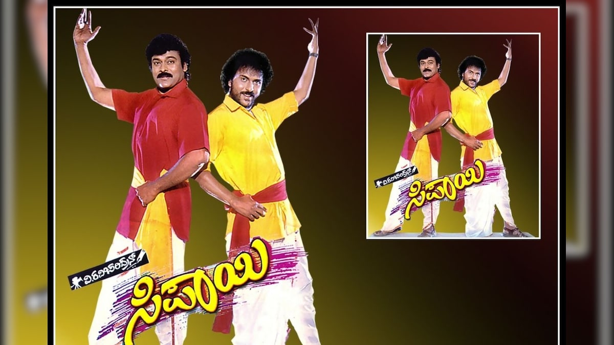 Sipayi Movie: ಕ್ರೇಜಿ ಸ್ಟಾರ್ ಒಂದೇ ಮಾತಿಗೆ ಬಂದೇ ಬಿಟ್ರು ಚಿರಂಜೀವಿ! ಮುಂದೆ ...