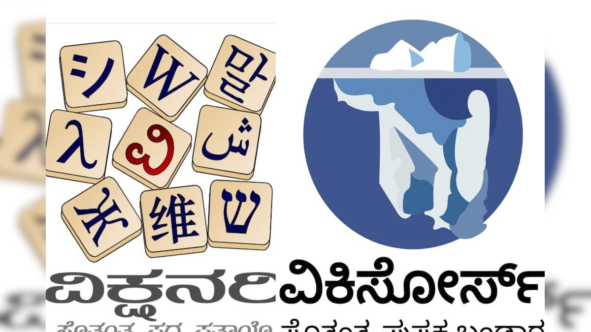 Tulu Language: ತುಳು ಭಾಷೆಯ ಮತ್ತೊಂದು ಮೈಲಿಗಲ್ಲು; ವಿಕ್ಷನರಿ, ವಿಕಿಸೋರ್ಸ್ ಲೈವ್ ...