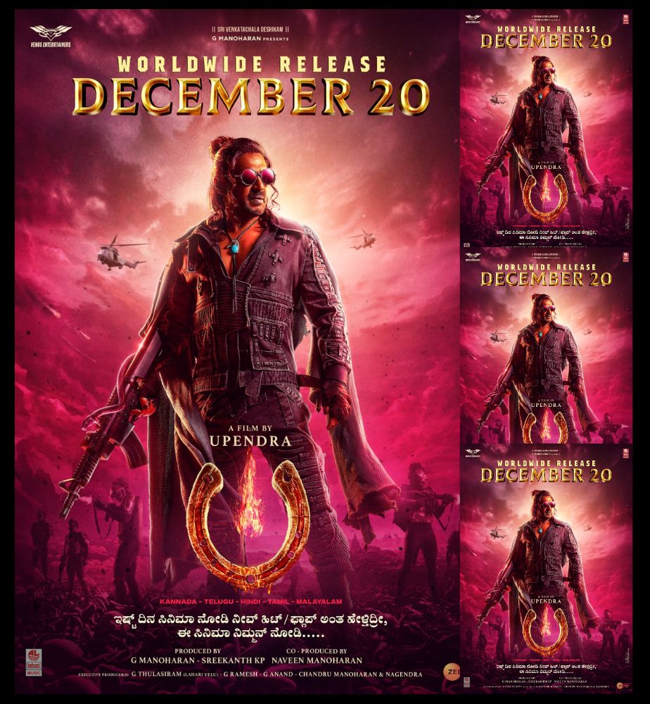 UI Movie: ಉಪ್ಪಿ ಮೆಗಾ ಅಪ್ಡೇಟ್ ಔಟ್! ಯುಐ ರಿಲೀಸ್ ಡೇಟ್ ಫಿಕ್ಸ್ | Sandalwood ...