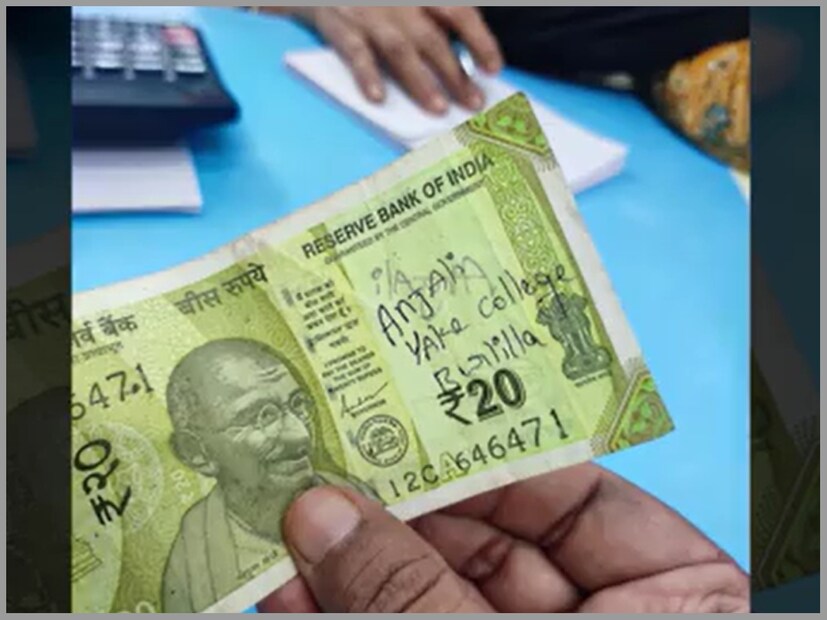 Currency note: ಕರೆನ್ಸಿ ನೋಟಿನ ಮೇಲೆ ಬರೆದಿದ್ದಾರೆ ಅಂತ ಯಾರು ...