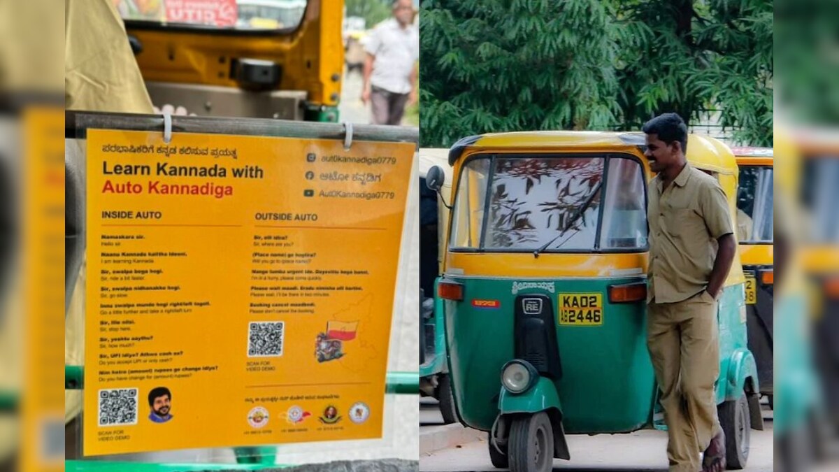 Bengaluru: ಲರ್ನ್‌ ಕನ್ನಡ ವಿತ್ ಆಟೋ ಕನ್ನಡಿಗ! ವೈರಲ್ ಆಯ್ತು ಬೆಂಗಳೂರು ರಿಕ್ಷಾ ...