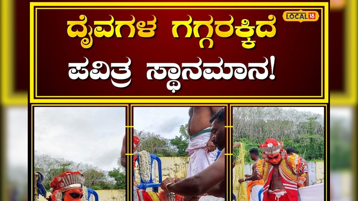 Gaggara Daiva: ತುಳುನಾಡಿನಲ್ಲಿ ದೈವಗಳ ಗಗ್ಗರ ಸೇವೆಗೆ ಯಾಕಷ್ಟು ಮಹತ್ವ ...