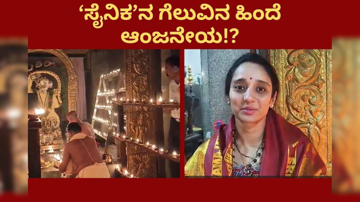 CP Yogeshwar: 'ಸೈನಿಕ'ನ ಗೆಲುವಿನ ಹಿಂದೆ ಹೊಳೆ ಆಂಜನೇಯ! ಹರಕೆ ತೀರಿಸಿದ ...