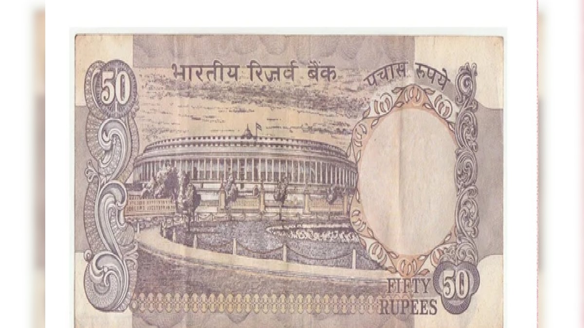 50 Rupee Note: ನಿಮ್ಮ ಬಳಿ ಹಳೇ 50 ರೂಪಾಯಿ ನೋಟ್ ಇದೆಯಾ? ಹಾಗಾದ್ರೆ, ನೀವು ಮಿಸ್ ...