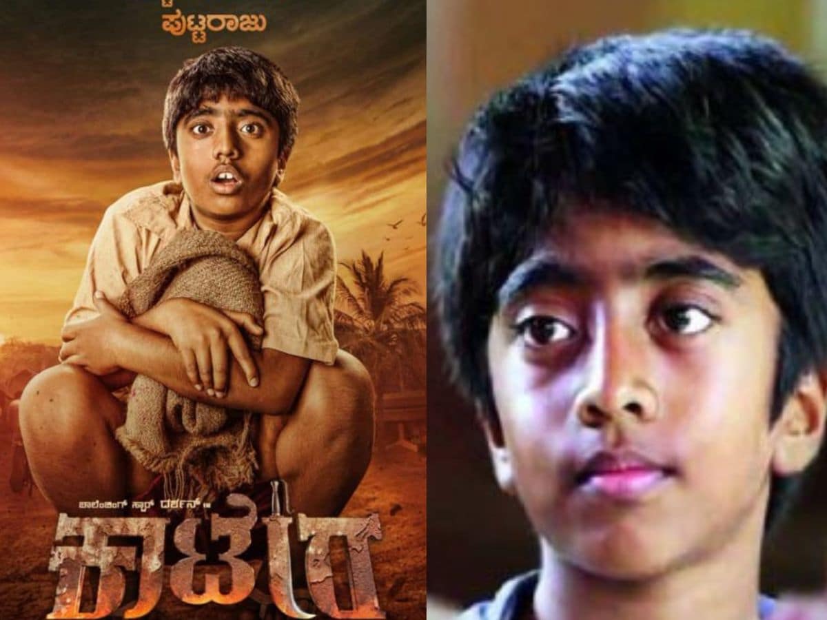 Master Rohit: ಭೀಕರ ರಸ್ತೆ ಅಪಘಾತ, ಕಾಟೇರ ಸಿನಿಮಾ ಬಾಲ ನಟ ಮಾಸ್ಟರ್ ರೋಹಿತ್ ಗೆ ಗಂಭೀರ ಗಾಯ! | Child actor ...