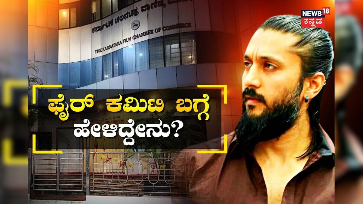 Actor Chethan: ಪಾಶ್ ಕಮಿಟಿ ಆಗದಂತೆ ನಟಿಯರಿಂದಲೇ ಒತ್ತಡ? ನಟ ಚೇತನ್ ಶಾಕಿಂಗ್ ...