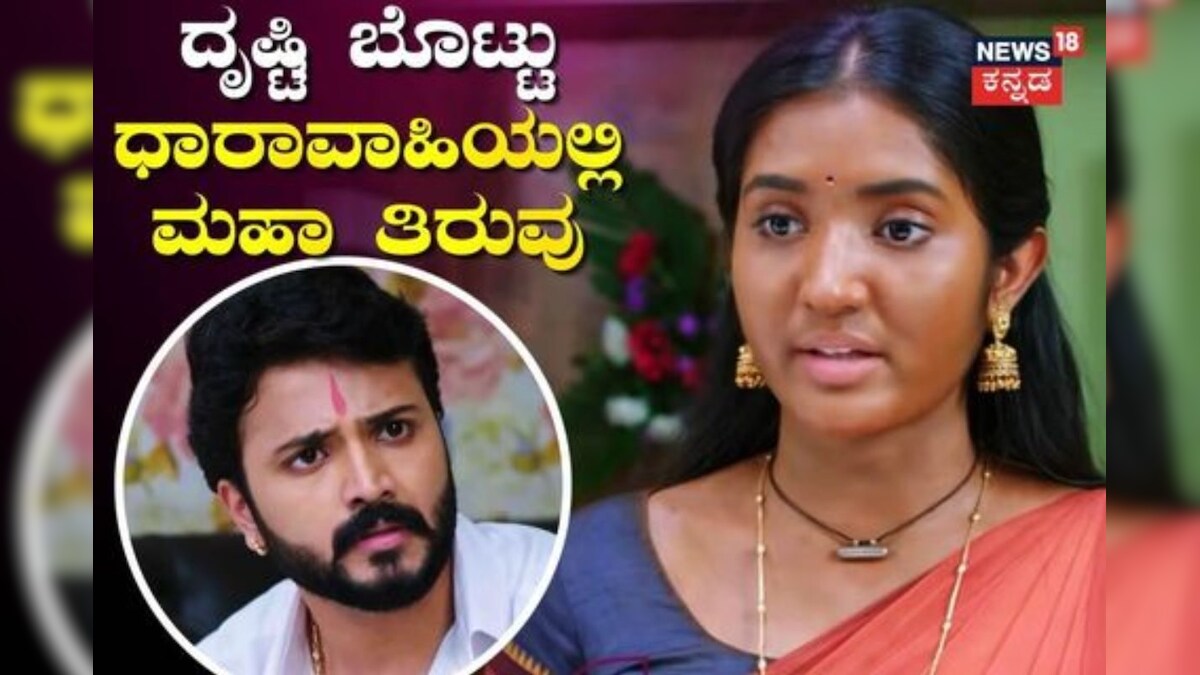 Drishti Bottu Serial: ದತ್ತಾತ್ರೇಯ, ದತ್ತ ಭಾಯ್‌ ಆಗಿದ್ದು ಹೇಗೆ ? ಹಿಂದೆ ...