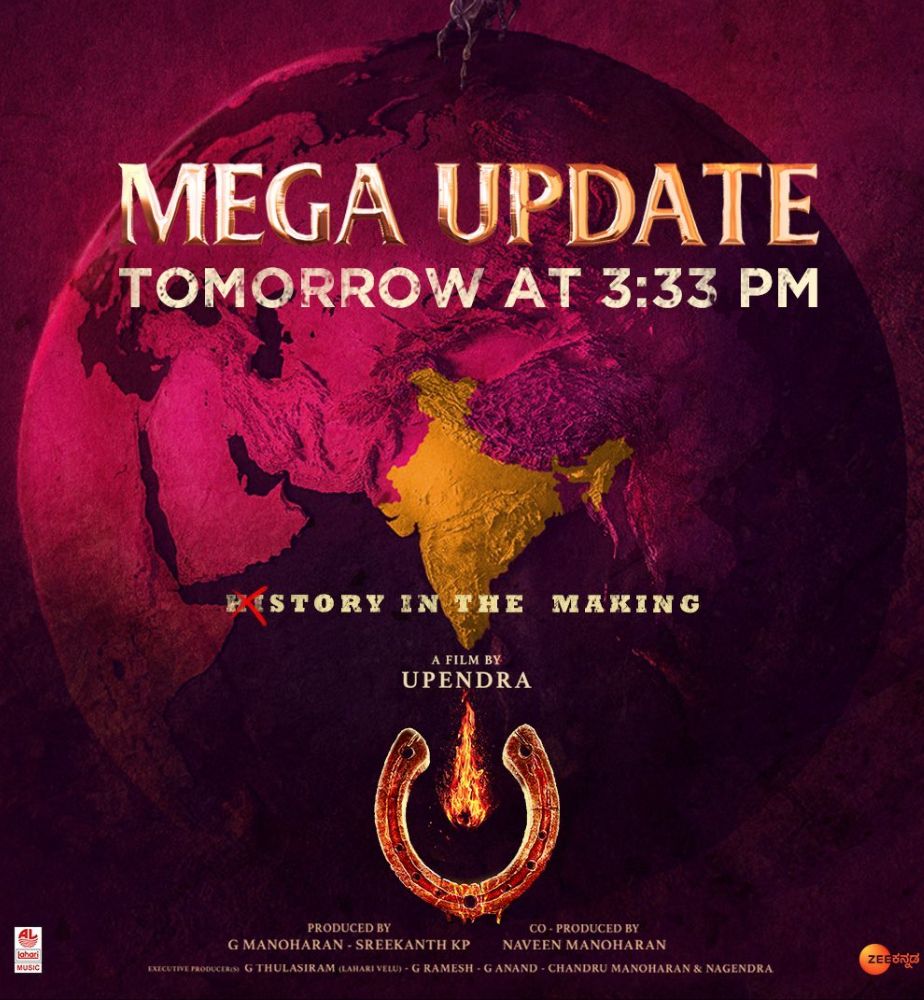 UI Movie Updates: ರಿಯಲ್ ಸ್ಟಾರ್ ಉಪ್ಪಿಯ UI ಸಿನಿಮಾ ಮೆಗಾ ಅಪ್‌ಡೇಟ್‌; ಏನದು ...