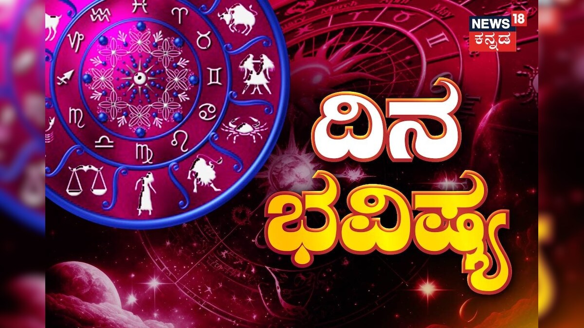 Today Horoscope September 20: ಶನಿ ದೇವರ ಕೃಪೆಯಿಂದ ಈ ರಾಶಿಗೆ ಭಾರೀ ಅದೃಷ್ಟ ...