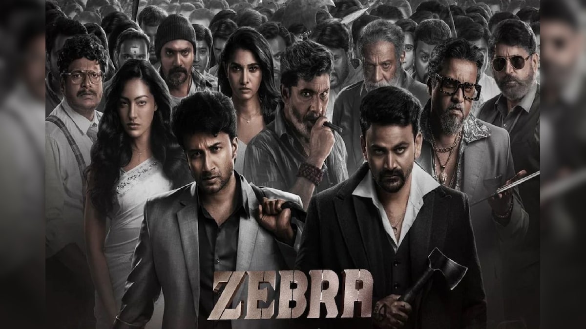 Zebra Review: ಜೀಬ್ರಾ ಸಿನಿಮಾಗೆ 'ಡಾಲಿ' ಫ್ಯಾನ್ಸ್ ಫಿದಾ! ಧನಂಜಯ್ ನಟನೆಗೆ ಫುಲ್ ...