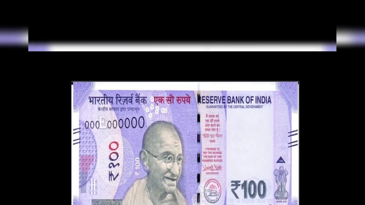 100 Rupees Note: ನಿಮ್ಮ ಬಳಿ 100 ರೂಪಾಯಿ ಇದ್ದರೆ ಸಾಕು! ಇಲ್ಲಿದೆ ...